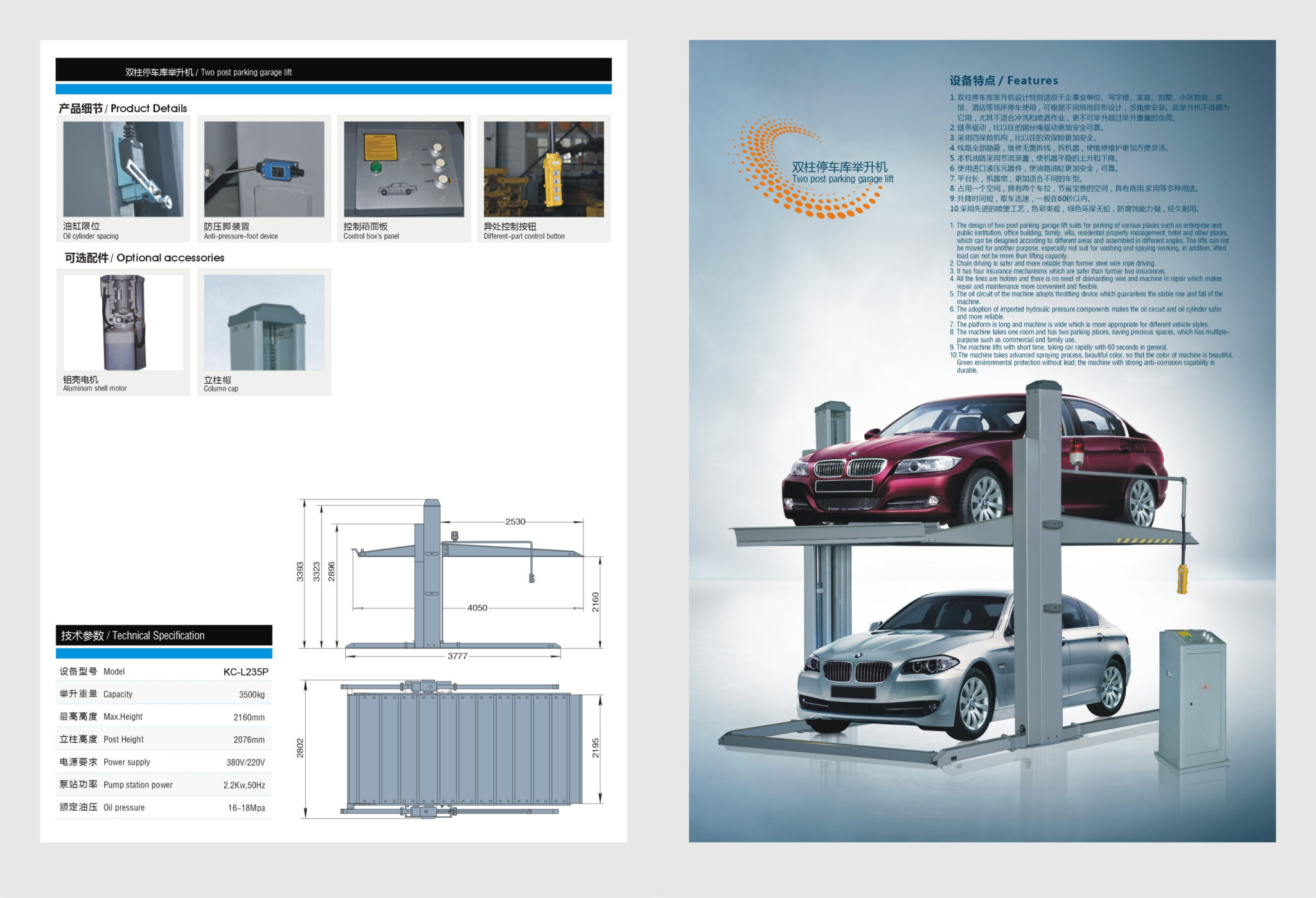Car Parking Solution - SWIFT TECHNOLOGIES LIMITED